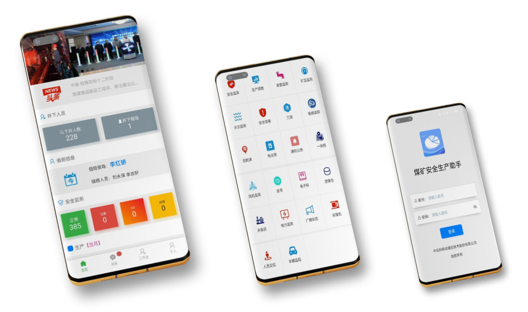 中信科移动矿用5G本安基站闪亮2023中国国际信息通信展_财富号_东方财富网