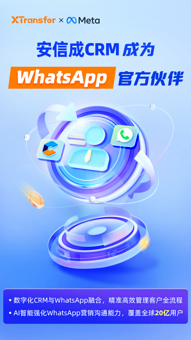 官宣！XTransfer与全球社交网络服务巨头Meta达成战略合作_财富号_东方财富网