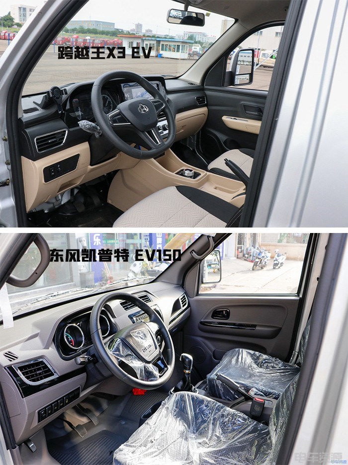 个体创业者拉货好帮手跨越王X3 EV VS 东风凯普特EV150选谁？_财富号_东方财富网