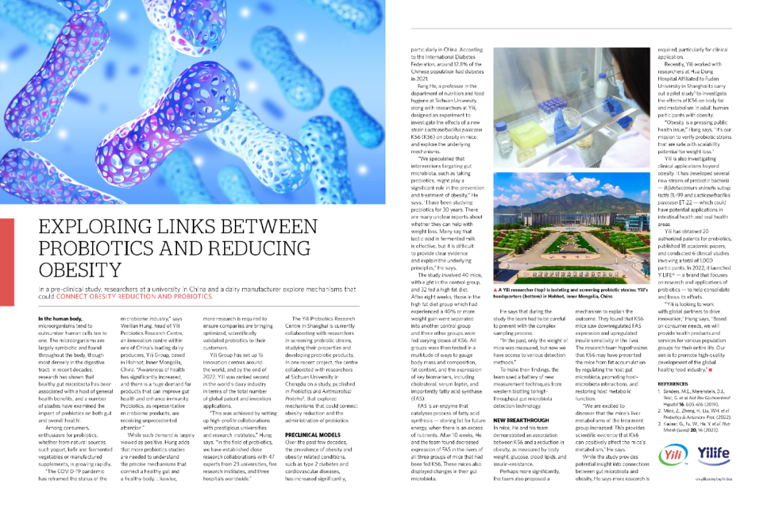 国际权威期刊Nature聚焦伊利自主创新，益生菌研发成果获重点报道_财富号_东方财富网