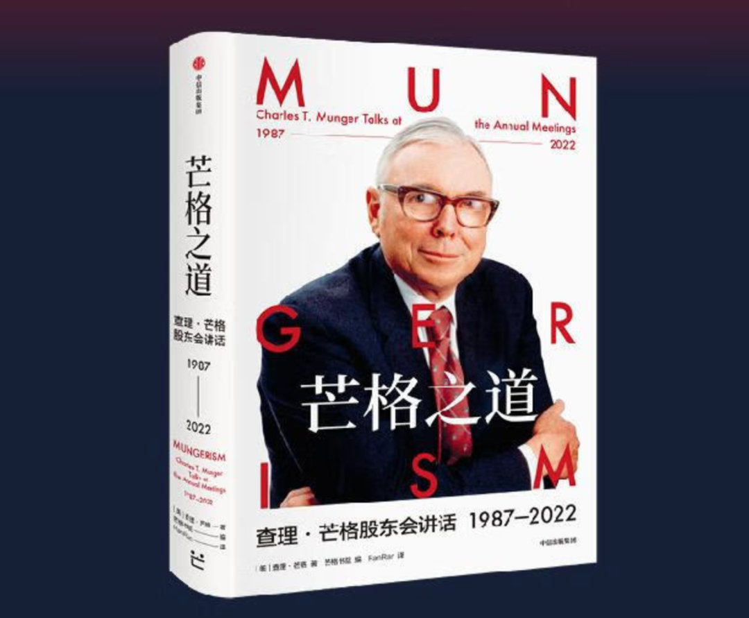 我始终对中国人有一种好感|芒格谈中国和比亚迪_财富号_东方财富网