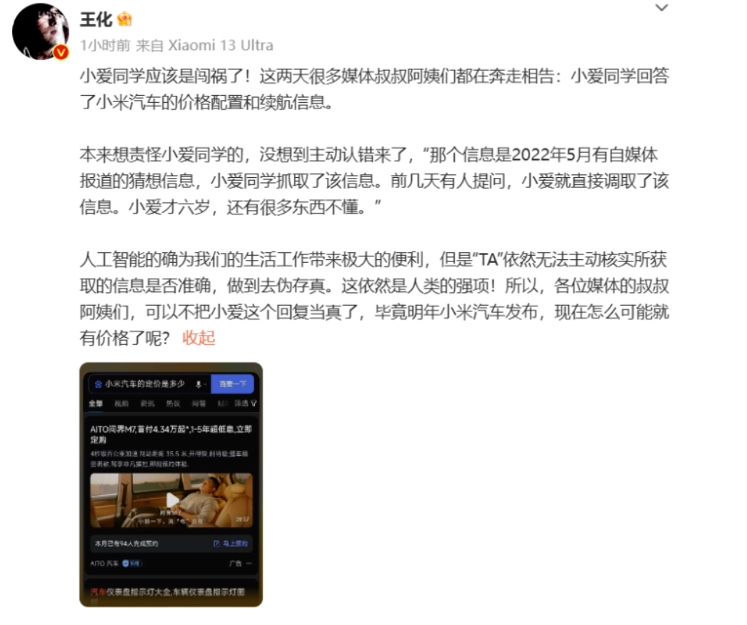 小米汽车售价14.99万起？小米：消息不实,纯属乌龙!_财富号_东方财富网