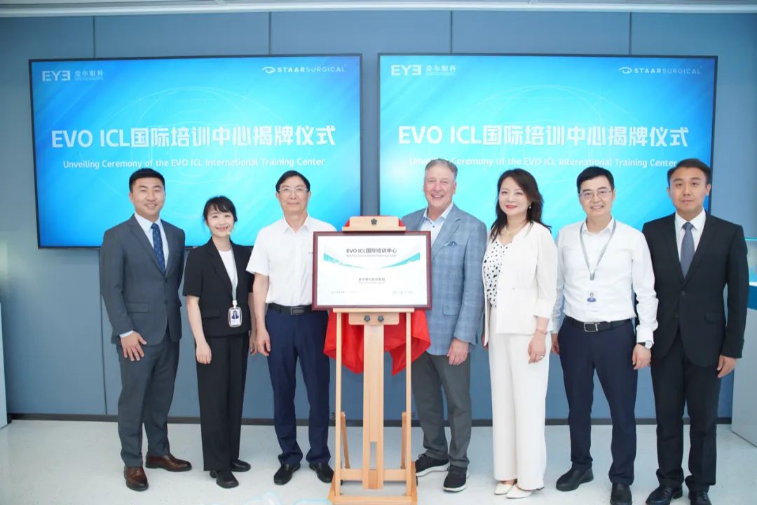 爱尔眼科与STAAR Surgical达成全球战略合作，正式成立EVO ICL国际培训中心！_财富号_东方财富网