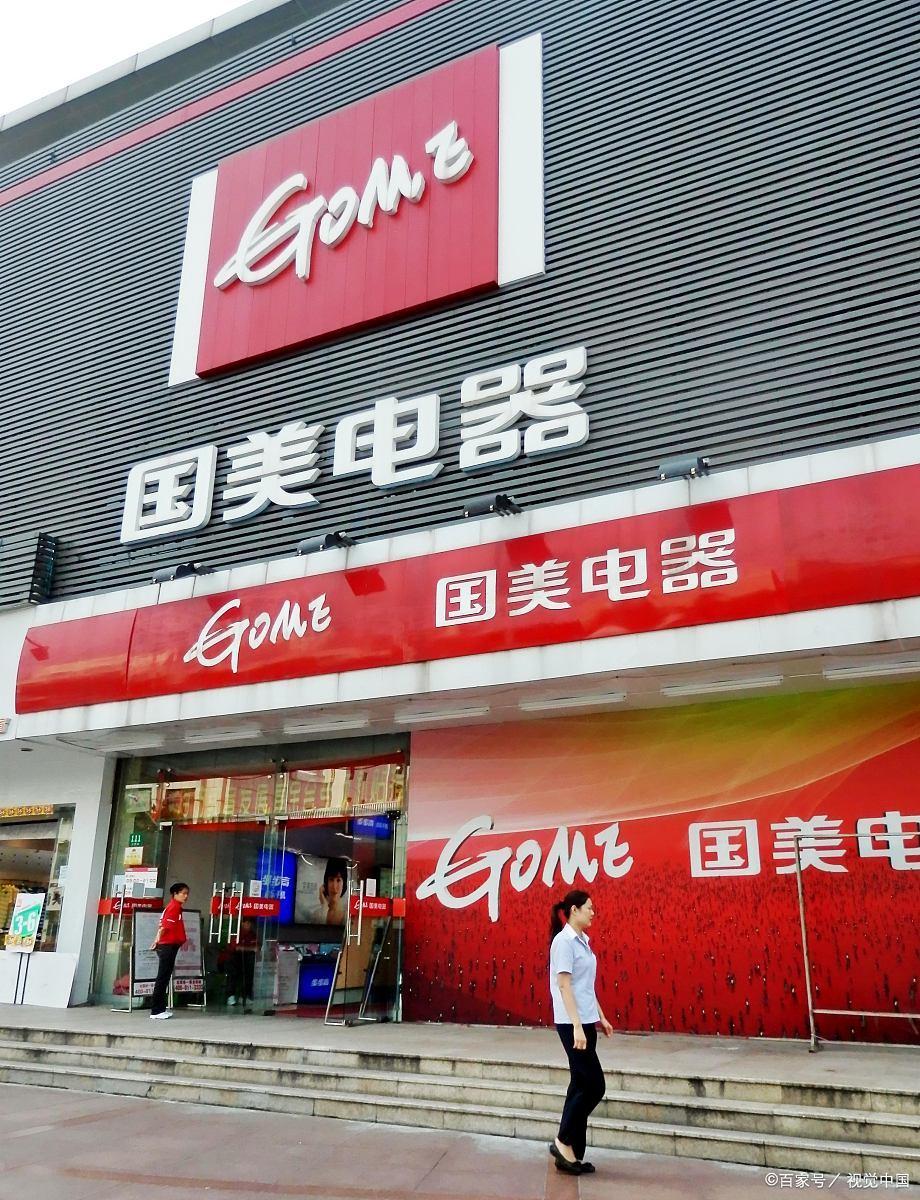 国美零售—复盘后，巨额债务如何化解？股价如何走？_财富号_东方财富网