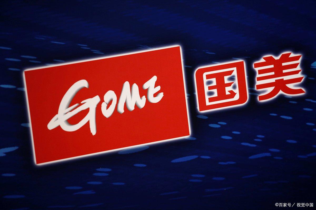 国美零售—复盘后，巨额债务如何化解？股价如何走？_财富号_东方财富网