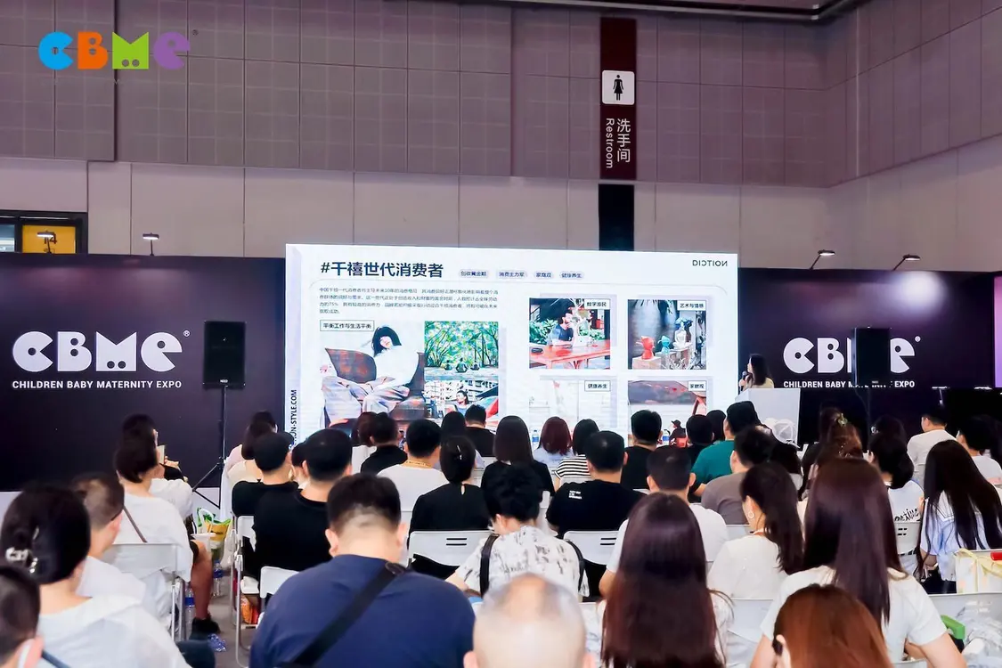2023 第二十二届国际CBME孕婴童展在沪盛大开幕_财富号_东方财富网