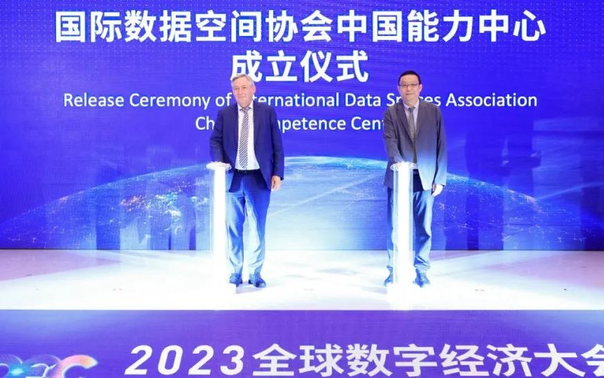 “北京国际数据实验室”在京成立_财富号_东方财富网