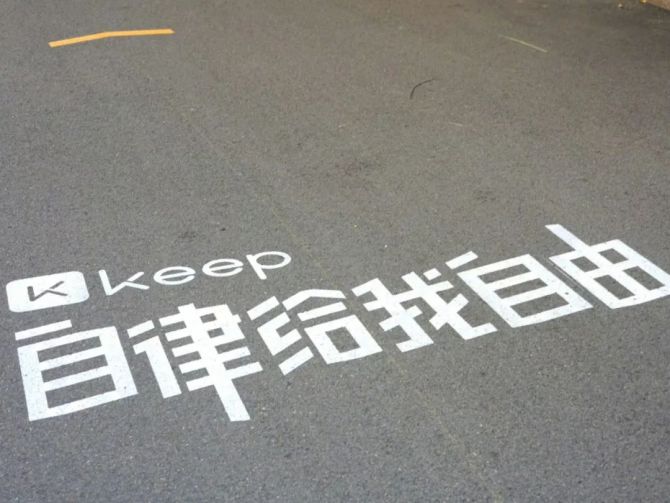 Keep冲上市，要回答三个问题_财富号_东方财富网
