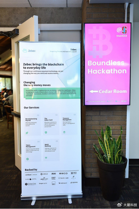 Boundless Hackathon Stanford 主题黑客松活动闭幕，一文回顾_财富号_东方财富网