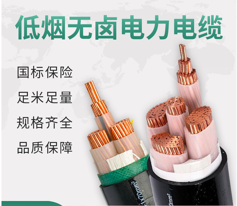 WDZ电缆与WDZN电缆的差别_财富号_东方财富网