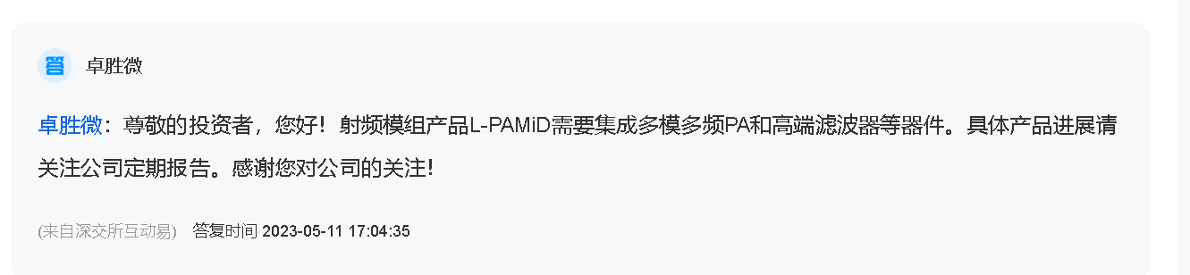 卓胜微L-PAMiD猜想_财富号_东方财富网