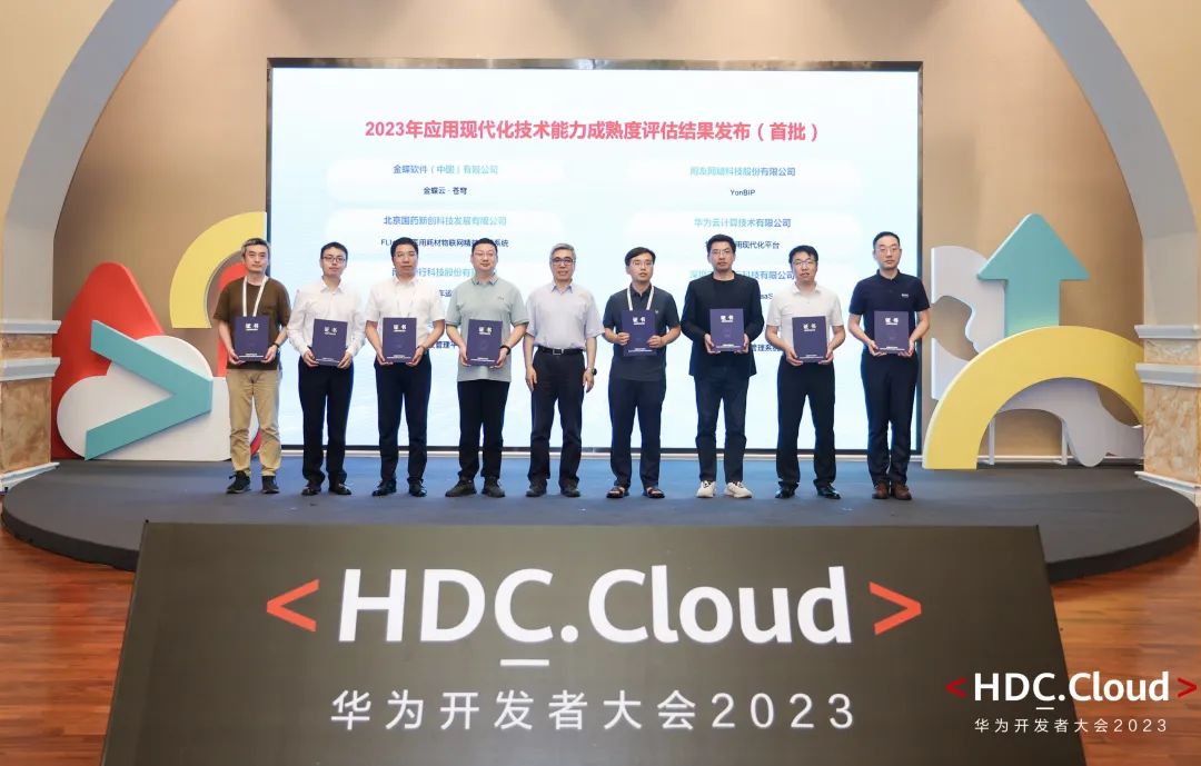 精彩回顾·HDC.Cloud 2023 | 软通动力全面携手华为云盘古大模型，技术使能、重塑行业_财富号_东方财富网