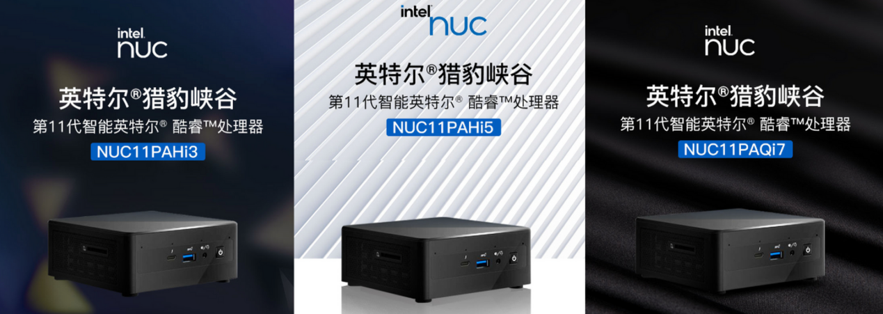 NUC被英特尔官方停止，喜欢迷你PC的轻度用户该何去何从_财富号_东方财富网