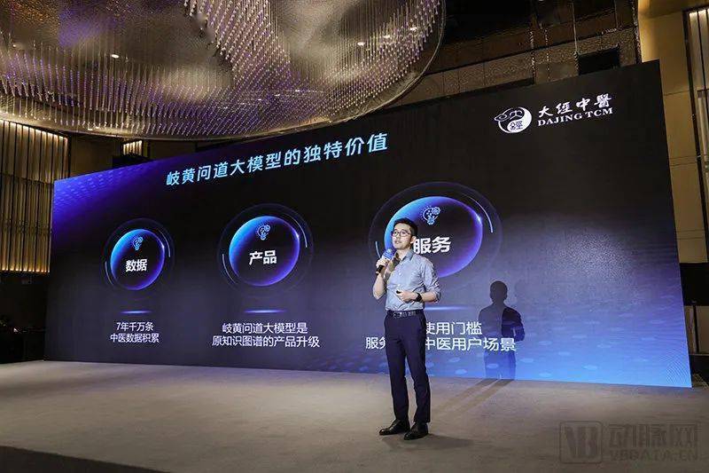 生成式AI再下一城，大经中医“岐黄问道·大模型”正式发布_财富号_东方财富网