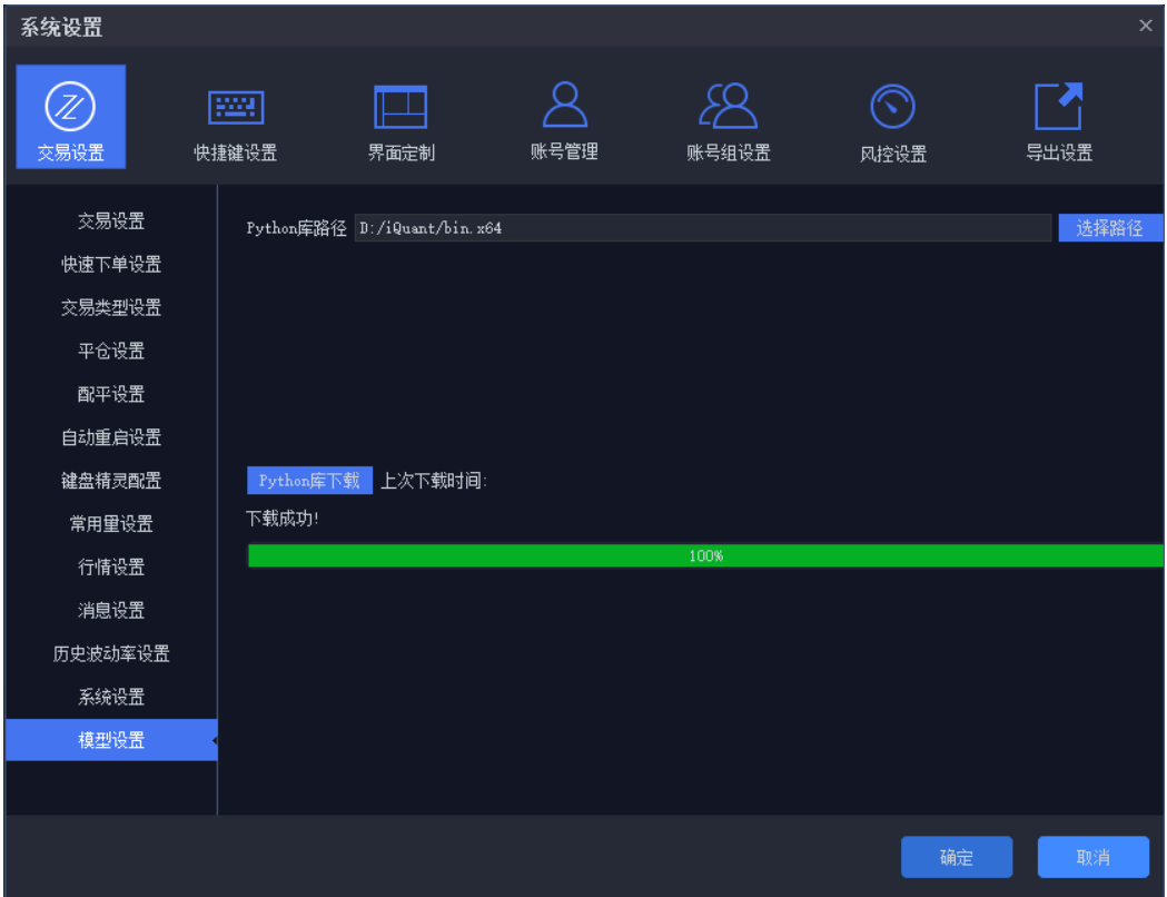 如何使用Python API引入Python语言支持的第三方库？_财富号_东方财富网