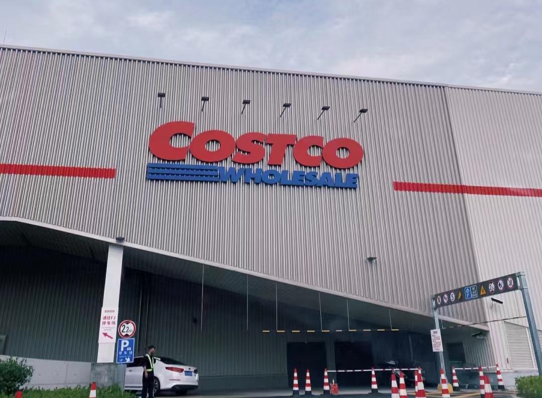 如何打败美国的Costco？答案是开一个线上的Costco！_财富号_东方财富网