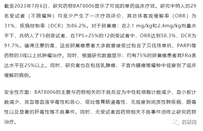 百奥泰公布FRADCI期最新数据_财富号_东方财富网