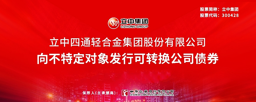 中肉签立中转债上市_财富号_东方财富网