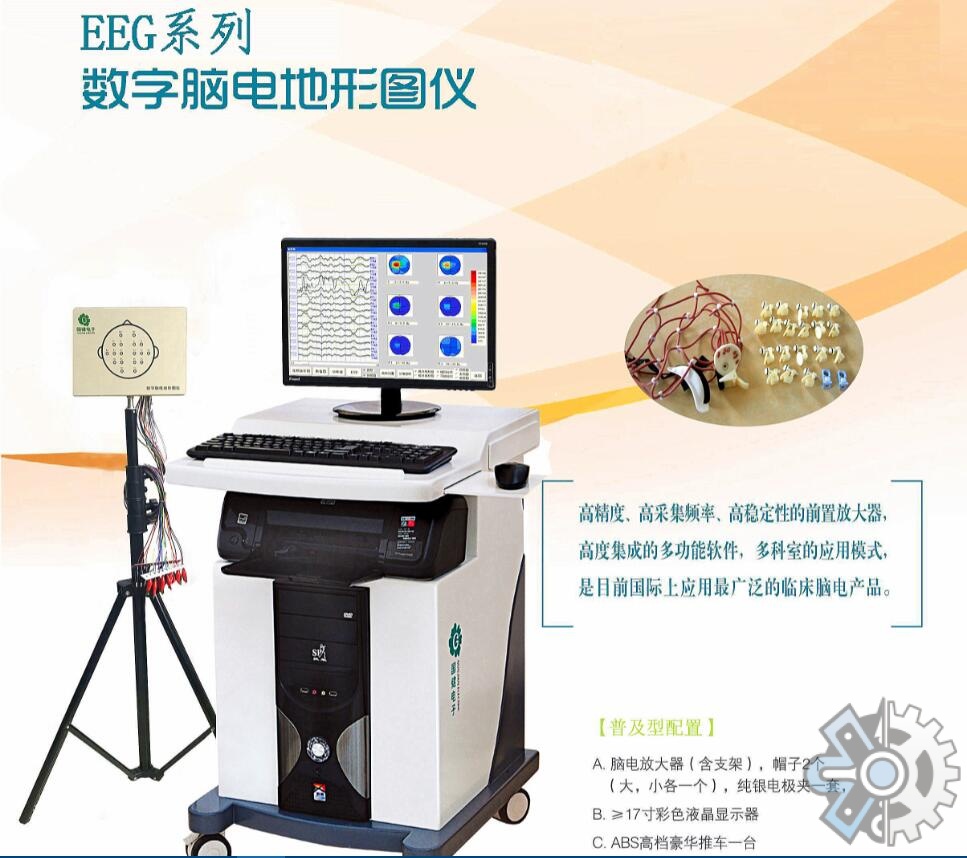 脑电图（EEG）设备市场分析：2021年中国脑电图帽市场销售额达到了641万美元_财富号_东方财富网