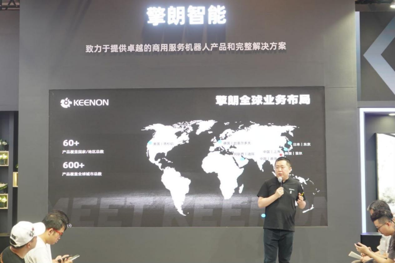 瞄准全球市场蓝海，擎朗智能重磅发布跨世代新品T10和C30_财富号_东方财富网