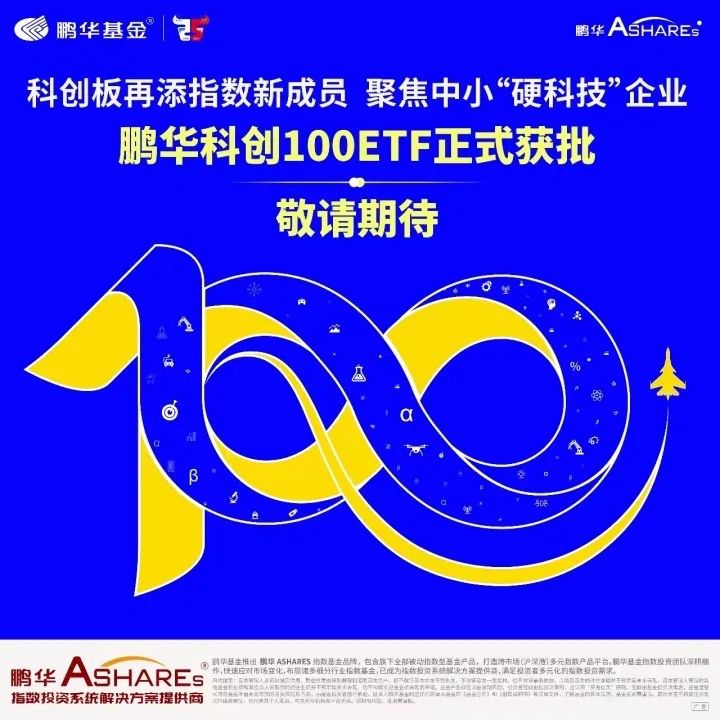 重磅！首批科创100ETF，获批_财富号_东方财富网