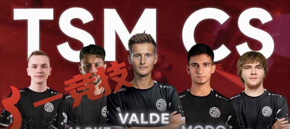 【一竞技CSGO】TSM公布阵容JACKZ和valde加盟_财富号_东方财富网
