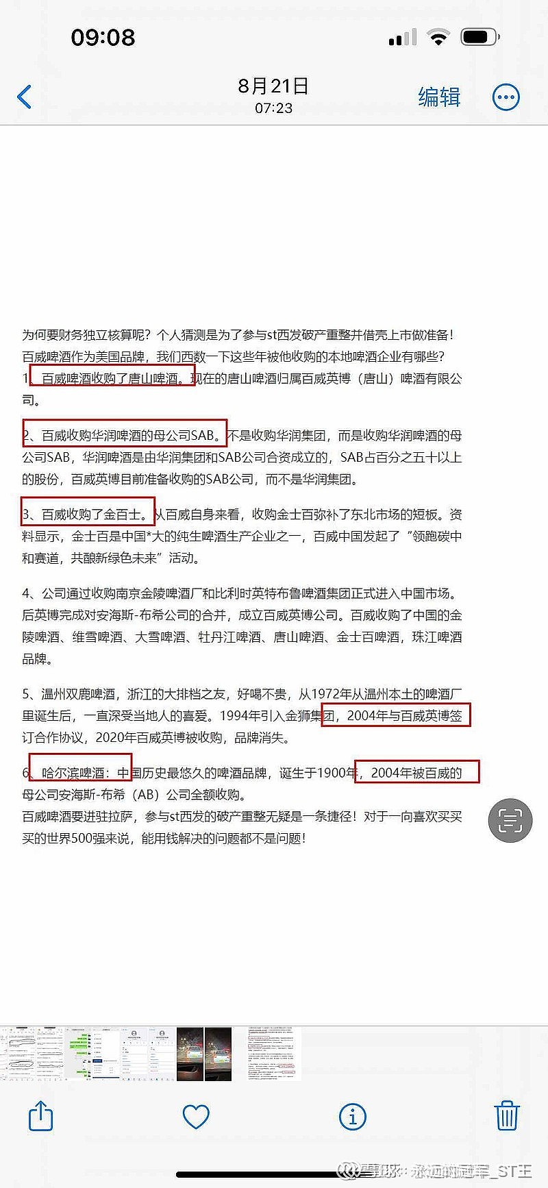 地球第三极，离天最近的地方，虽虎落平川，冠军不离不弃_财富号_东方财富网