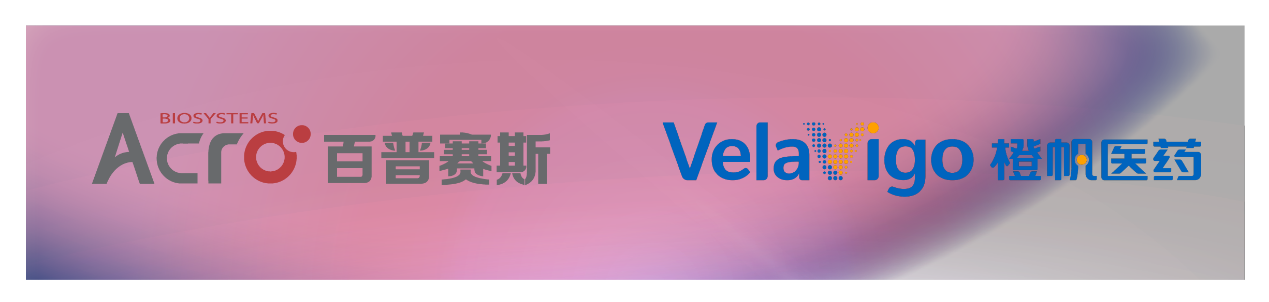 ACROBiosystems百普赛斯与橙帆医药达成战略合作，提供全流程解决方案，加速药物研发上市进程_财富号_东方财富网