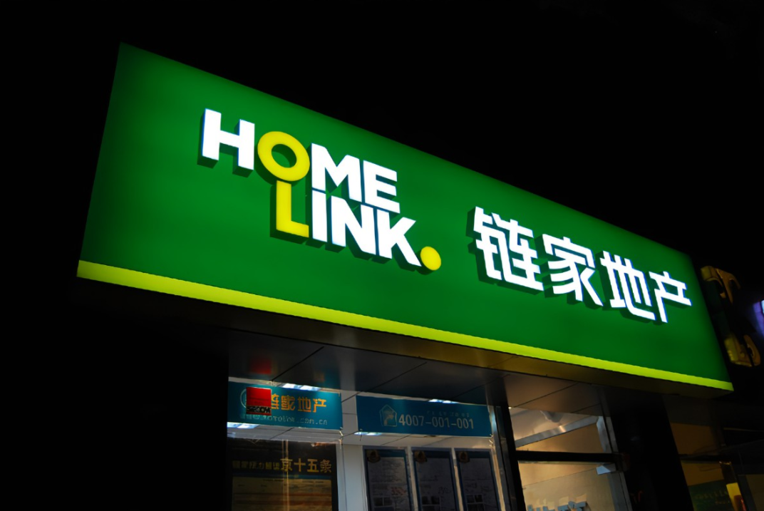 北京链家下调中介费，上海二手房成交量创新高，如何解读？_财富号_东方财富网