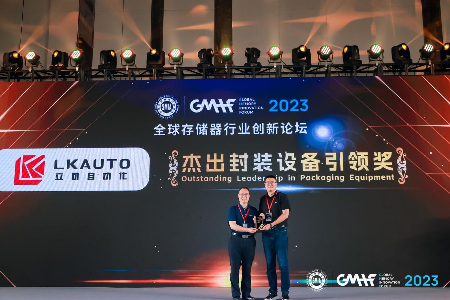 GMIF2023年度大奖重磅揭晓，华为、飞腾、同方、慧荣科技、佰维存储、立可等多家企业上榜！_财富号_东方财富网