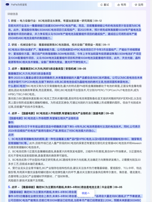 圈内悄悄火起来的AI投研神器Alpha派_财富号_东方财富网