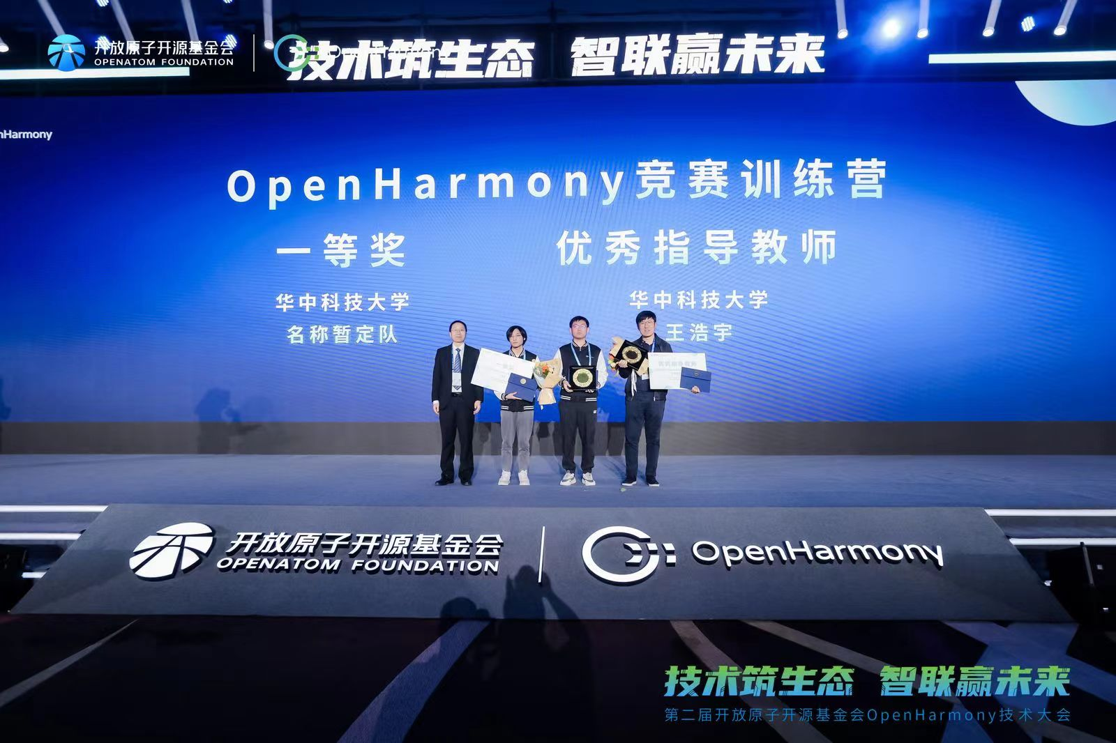 第二届OpenHarmony技术大会落幕，探讨下一代操作系统发展方向_财富号_东方财富网