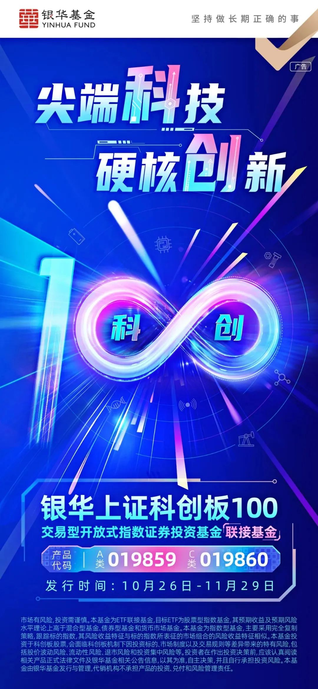 逆风顺行的科创100ETF及联接基金_财富号_东方财富网