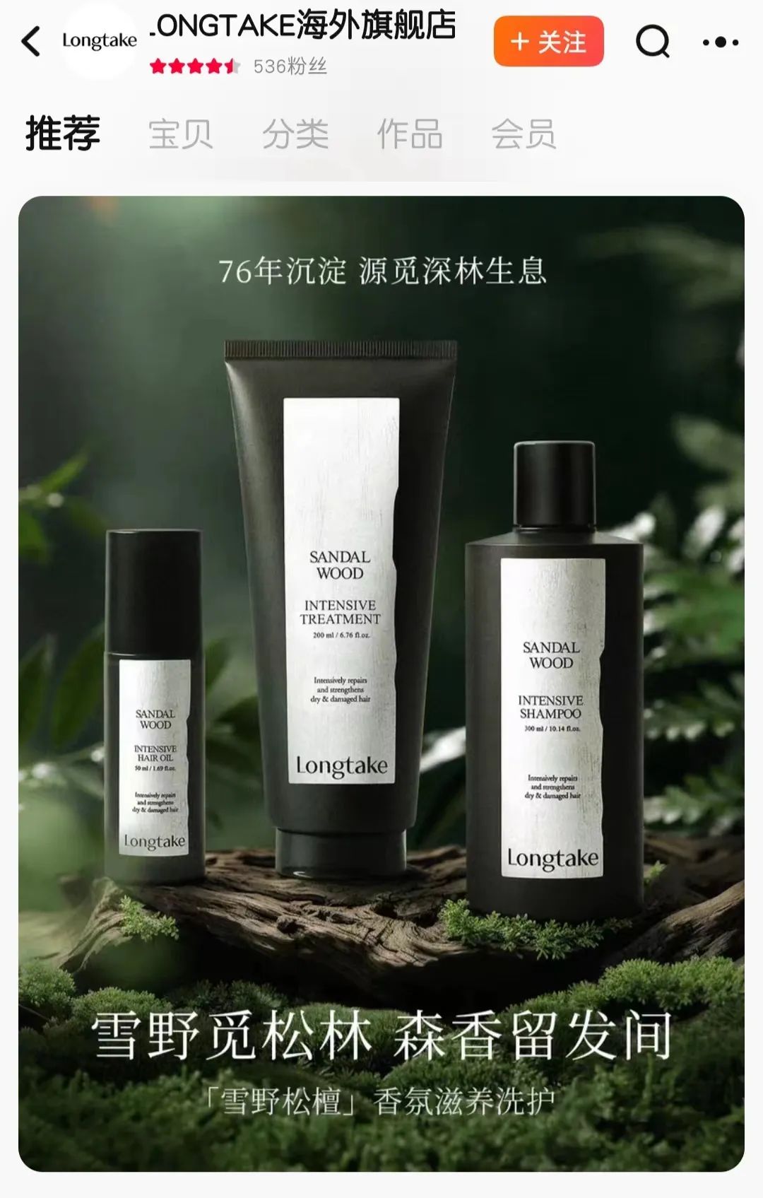 爱茉莉太平洋旗下香氛个护品牌LONGTAKE进中国_财富号_东方财富网