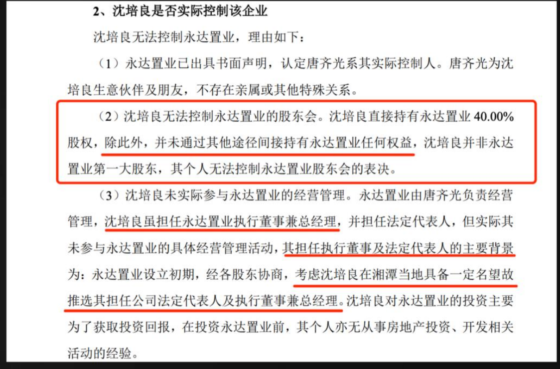 永达股份IPO背后涉及64套别墅?永达置业却又在撇清关系_财富号_东方财富网