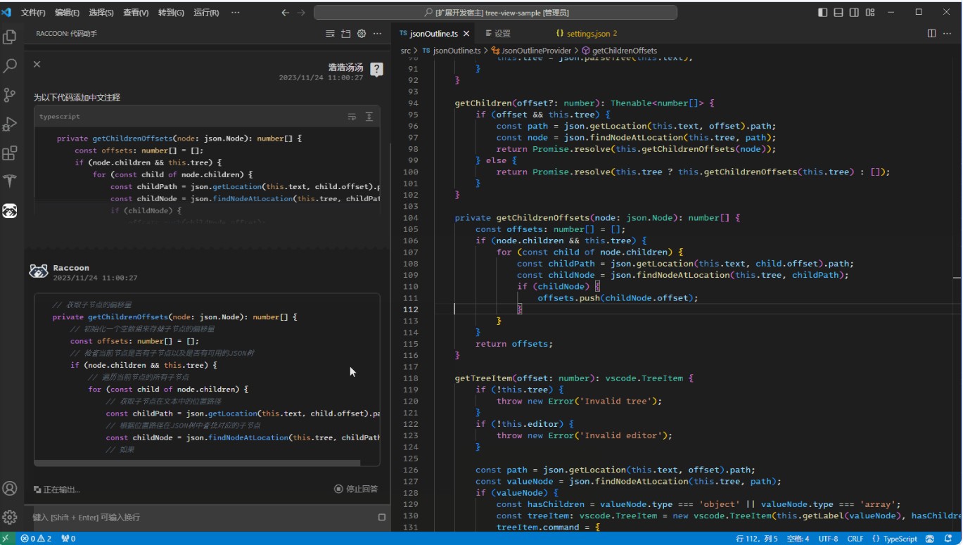 代码小浣熊Raccoon开放公测 商汤(00020)大语言模型实力加持 编程效率提升超50%_财富号_东方财富网