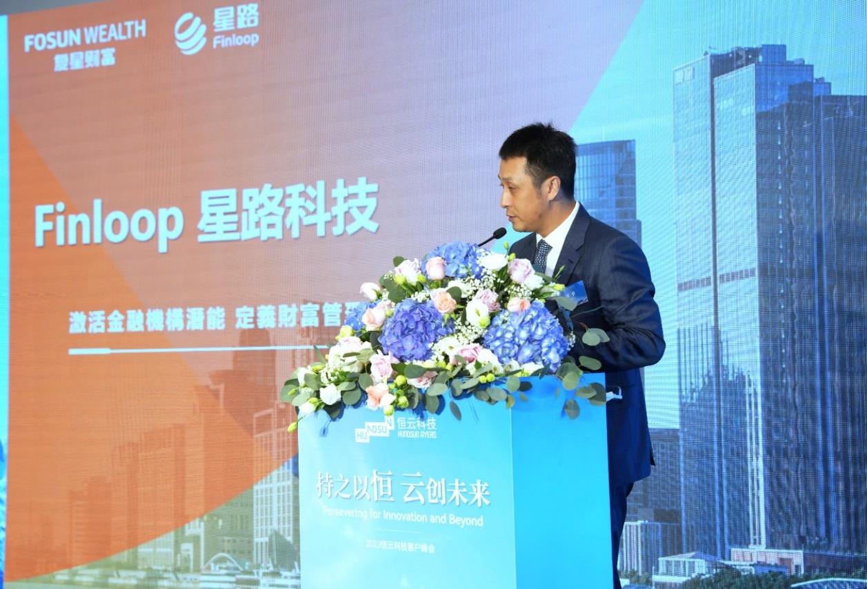 【真灼港股动向】复星国际（00656.HK）旗下复兴财富一站式 To B数智化财富管理平台Finloop正式亮相_财富号_东方财富网