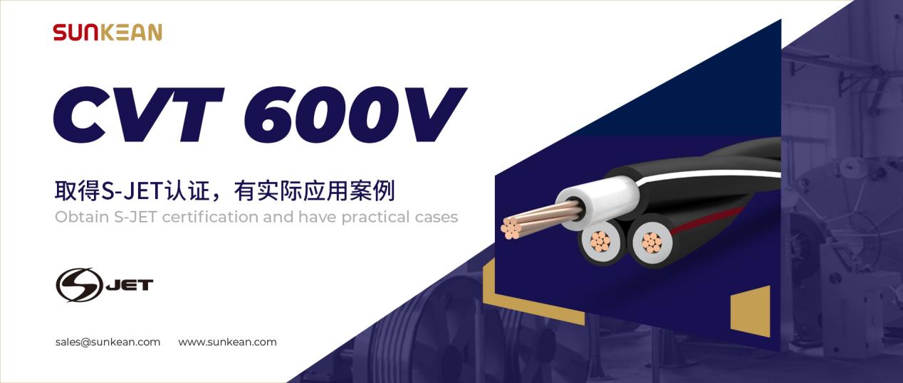 三钧品质丨JIS标准 CVT 600V线缆为何出圈？_财富号_东方财富网