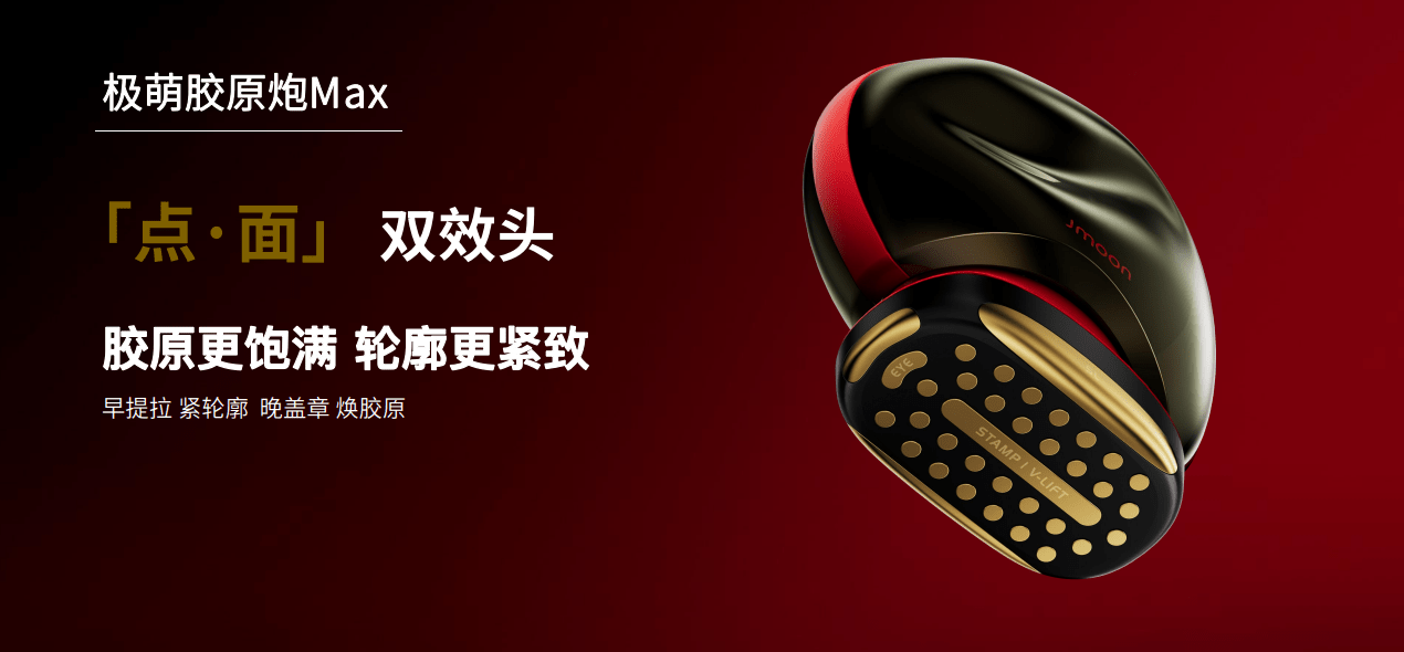 Jmoon极萌以科技的力量塑造个性化美肤体验 _财富号_东方财富网