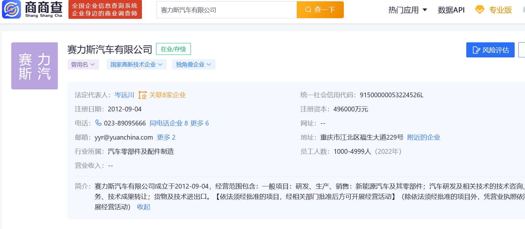 月薪3万年终奖6万5 赛力斯员工：华为YYDS！_财富号_东方财富网