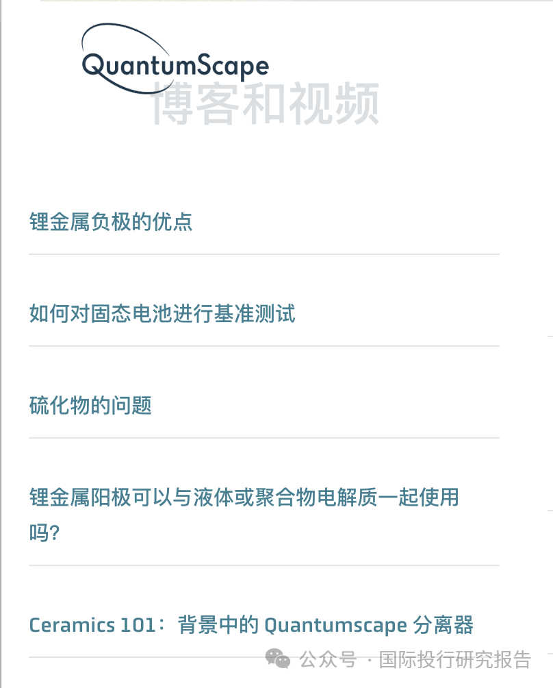 狼来了！宁德时代比亚迪的敌人固态电池新突破：QuantumScape暴涨40%_财富号_东方财富网