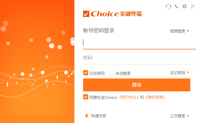 Choice金融终端为所有机构投资者提供账号注册和使用的快速通道_财富号_东方财富网