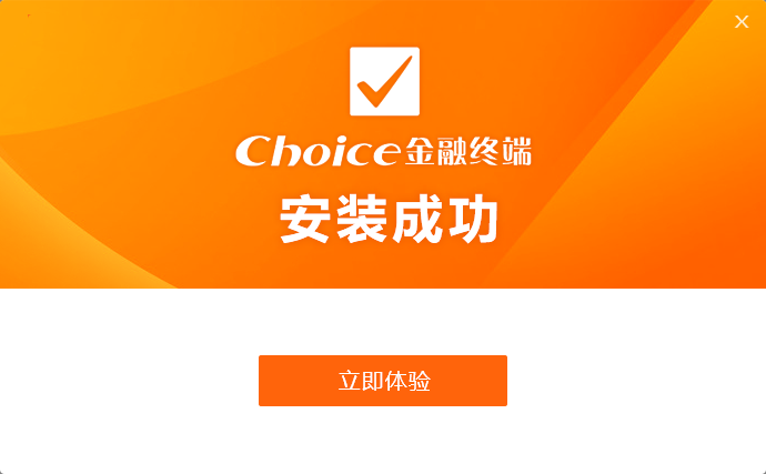 Choice金融终端为所有机构投资者提供账号注册和使用的快速通道_财富号_东方财富网