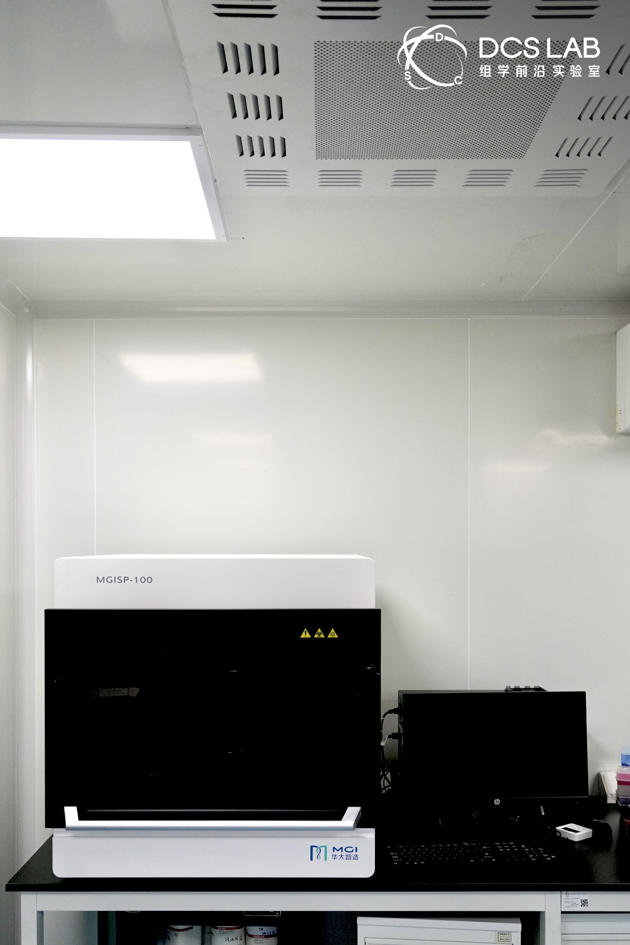 脑科学领域首座DCS Lab落成！上海脑中心携手华大智造，引领神经科学基础研究_财富号_东方财富网