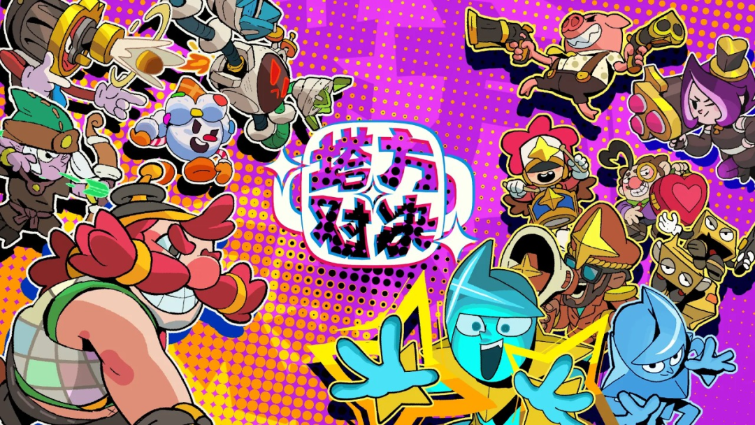 前腾讯NExT Studios核心成员创业，做了一款塔防+自走棋游戏_财富号_东方财富网