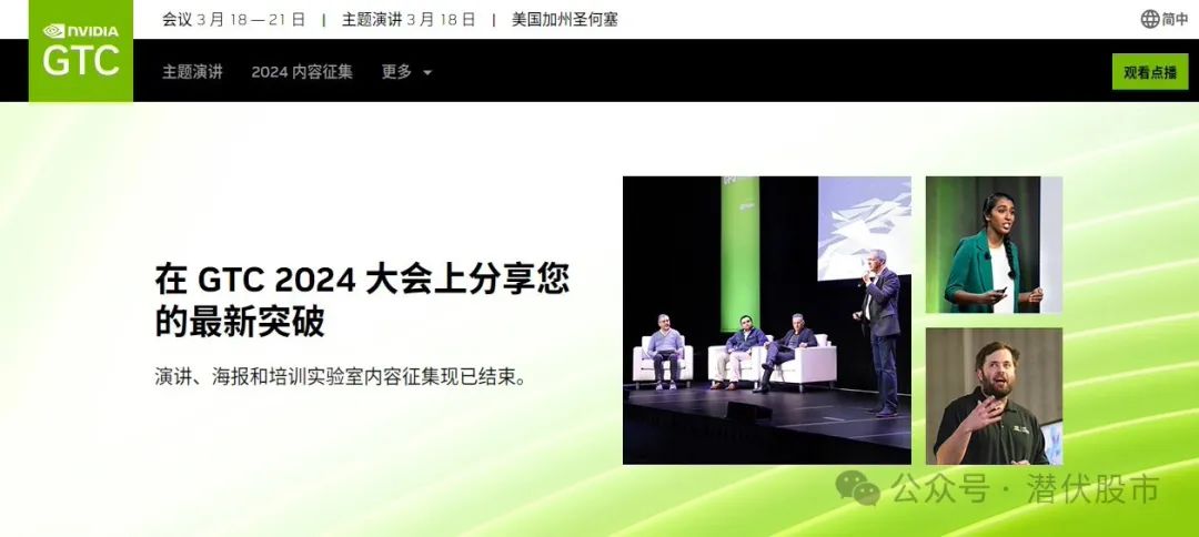 英伟达GTC2024大会龙头股_财富号_东方财富网