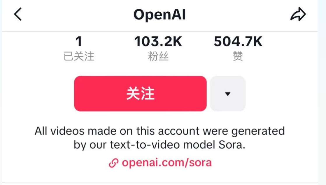 Sora被TikTok独占，OpenAI4天涨粉10万_财富号_东方财富网