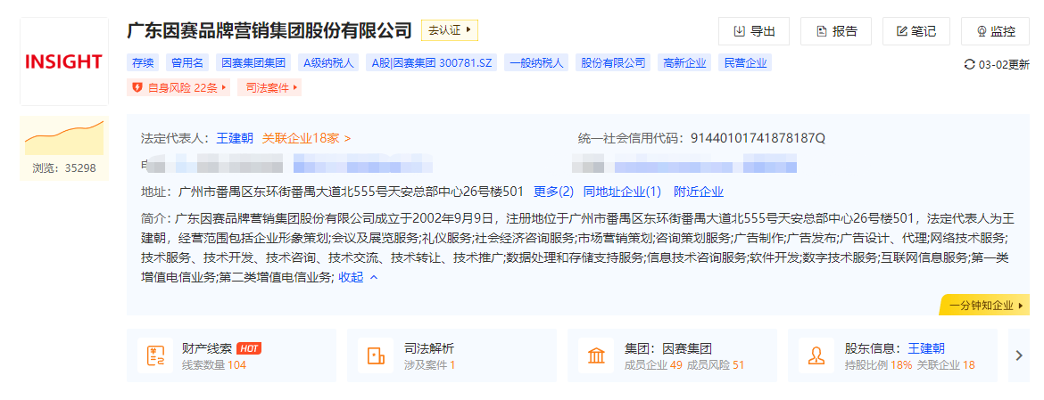 因赛集团：InsightGPT图生视频上线 _财富号_东方财富网