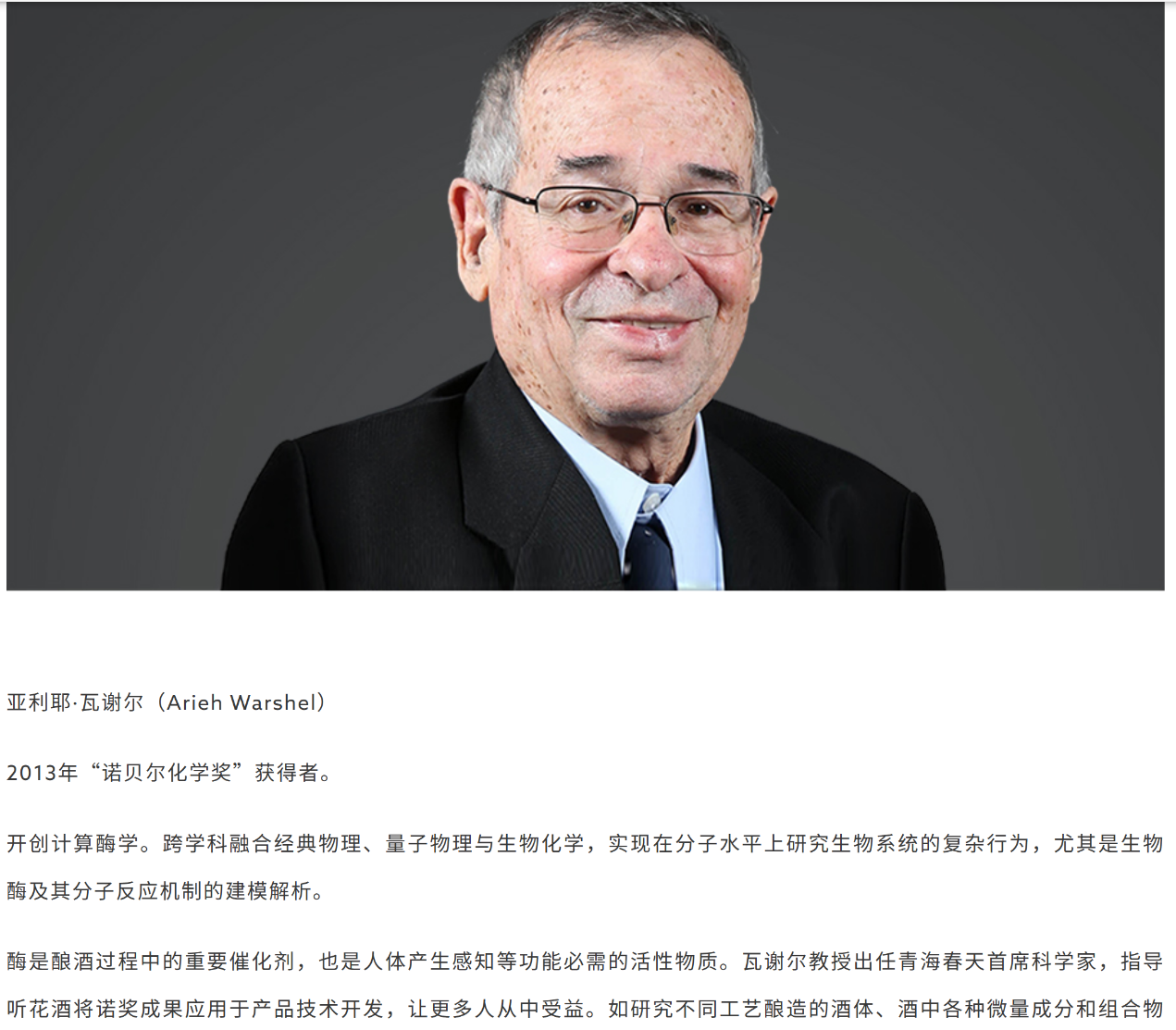 三位诺贝尔奖获得者加持的听花酒，315被爆违反广告法，上市公司紧急发声明_财富号_东方财富网