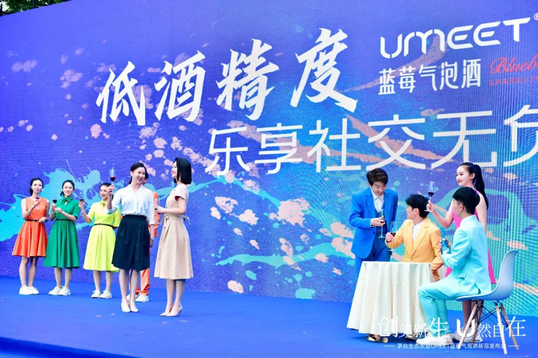 透视“UMEET蓝莓气泡酒”，看茅台年轻化的“创美”之路_财富号_东方财富网